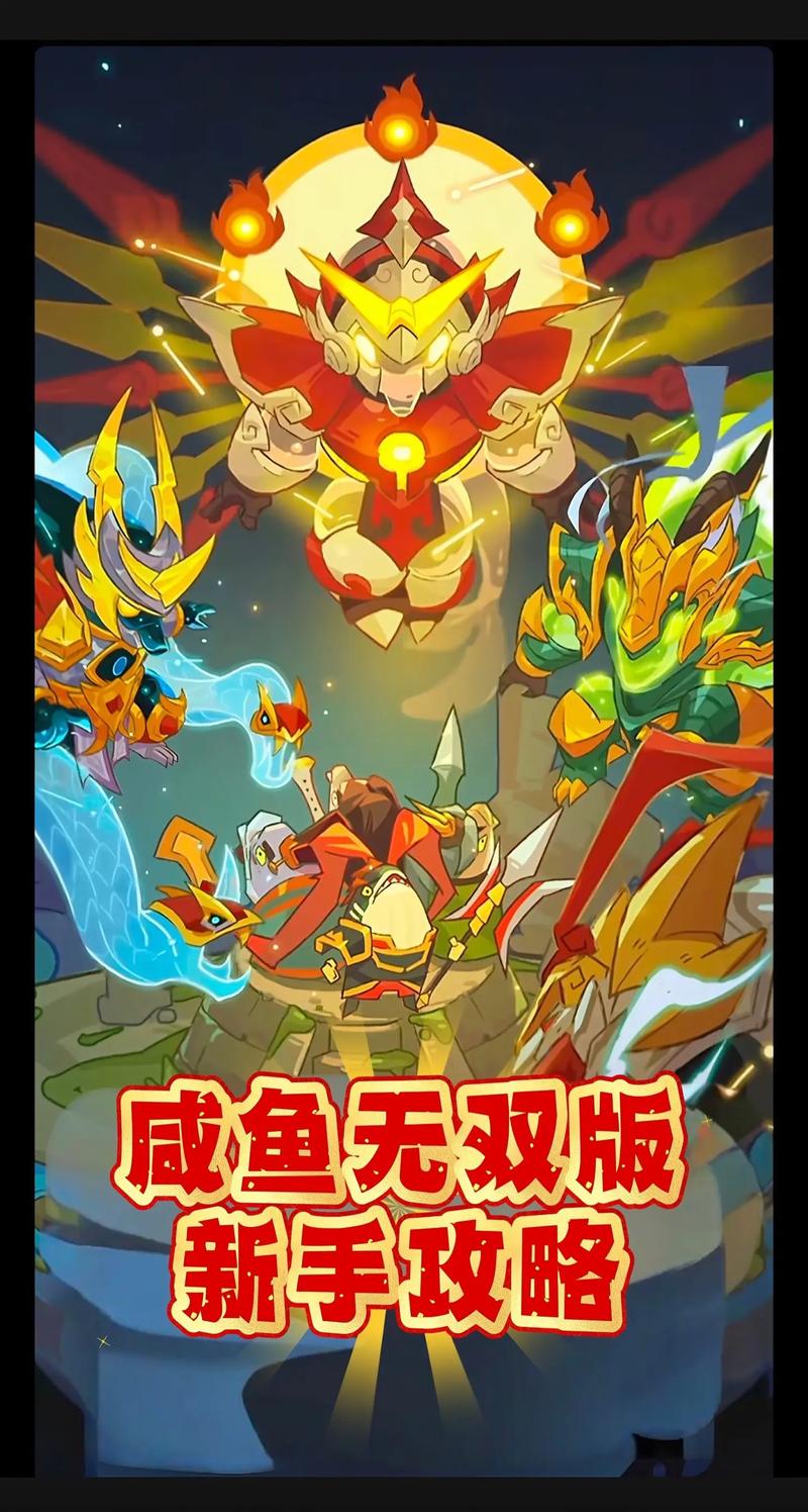 咸鱼之王主线推图一览表图标