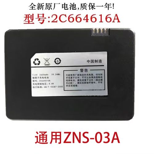 指纹锁用什么牌子电池好截图