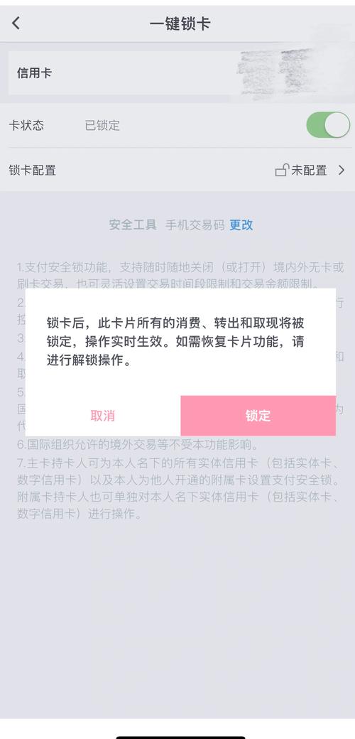 信用卡被刷报警有用吗图标
