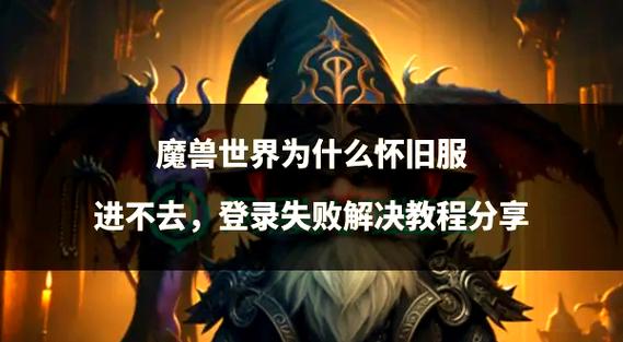 魔兽世界费流量吗图标