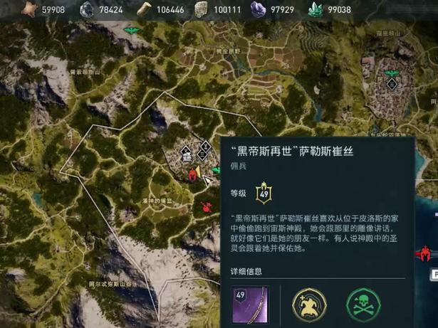 奥德赛四个神器位置截图