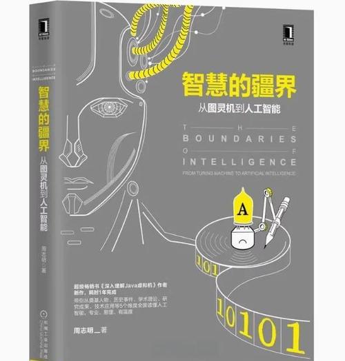 人工智能必看5本经典书图标