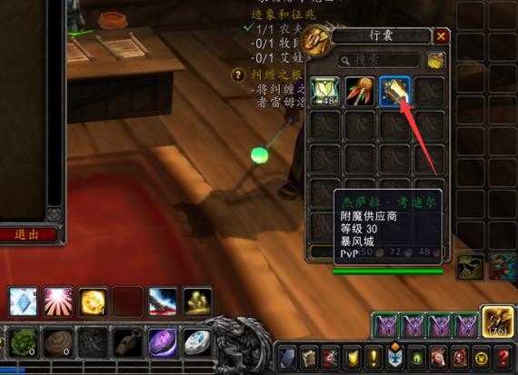 魔兽拍卖行附魔卷轴怎么搜索