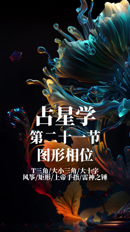 群星8宫图标