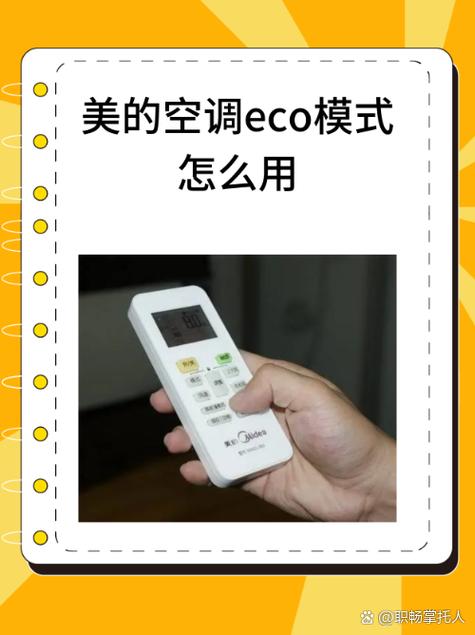 空调eco制热能用吗图标