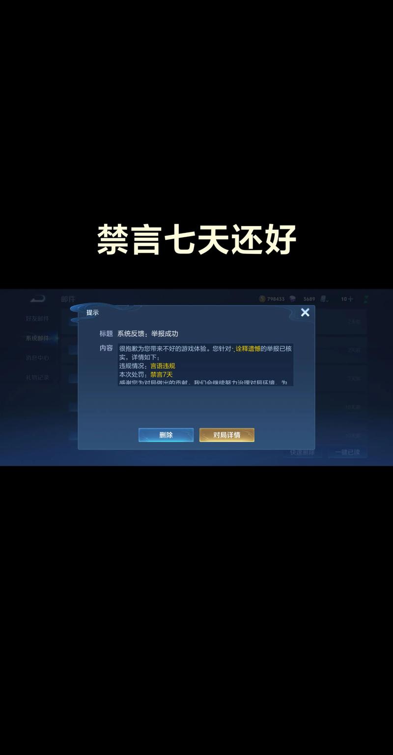 王者荣耀禁止别人访问主页图标