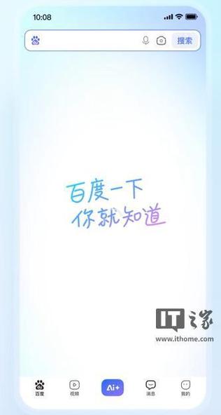 百度一下一下你就知道图标
