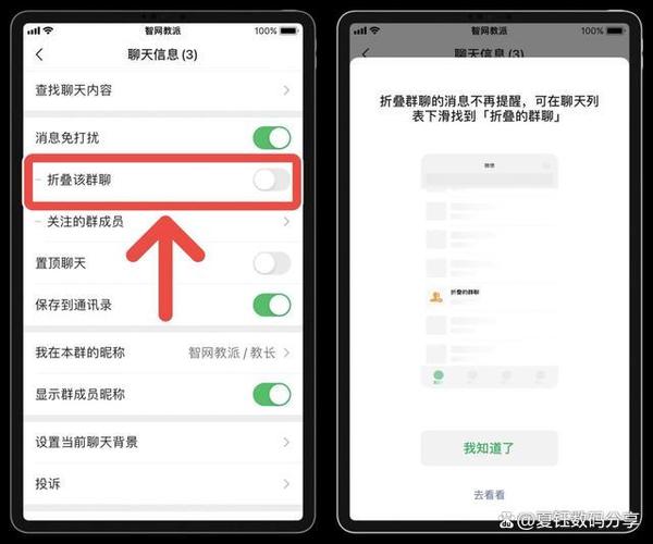 微信消息弹出怎么设置图标