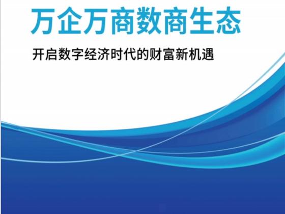 万企万商属于正规的吗截图