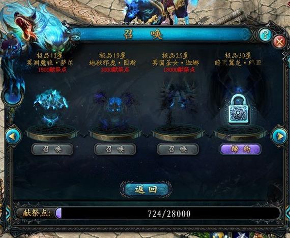 魔域9星辅助图标