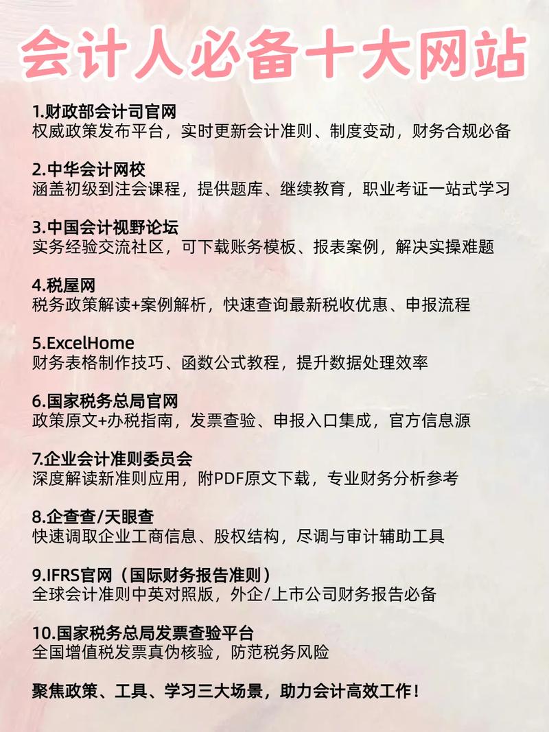靠谱的财经网站截图