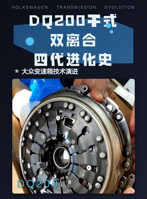 第四代DQ200变速箱耐用吗