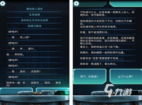 lifeline2安卓汉化版图标