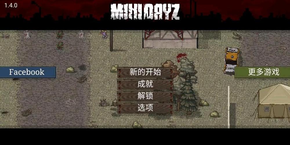 迷你dayz特殊模式版本图标