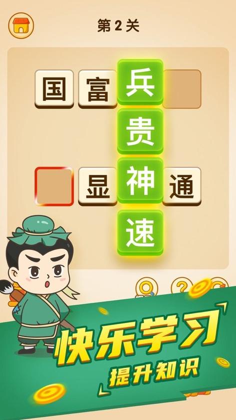 成语填字阁(红包版)图标