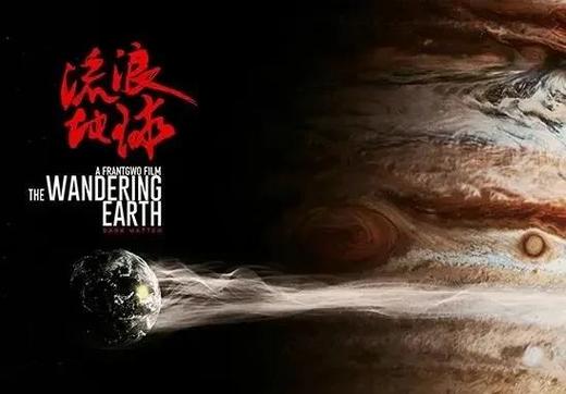 流浪地球2下载 1080p 下载截图