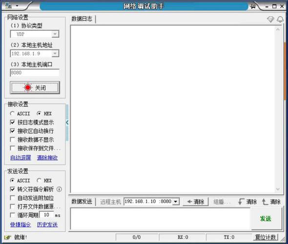 串口调试软件
