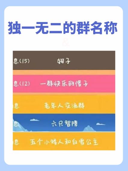 独一无二的盟名图标