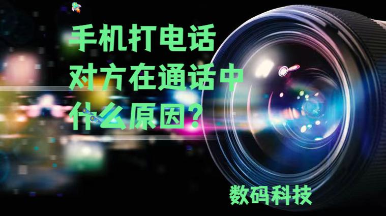 你拨打的用户启动通话助理截图