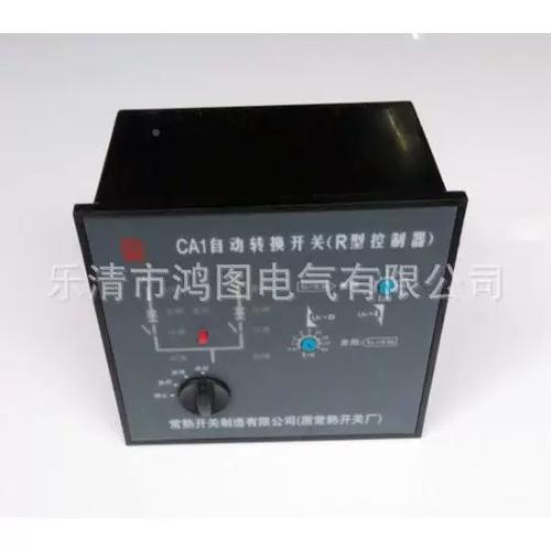 常熟一开和常熟开关截图