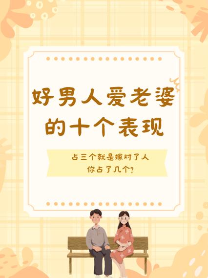 好男人八大表现图标