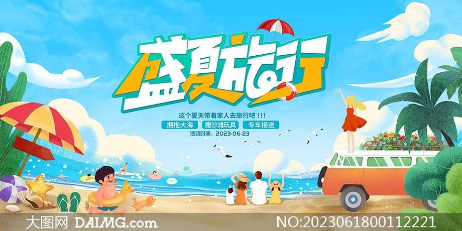 手机店活动宣传广告语图标