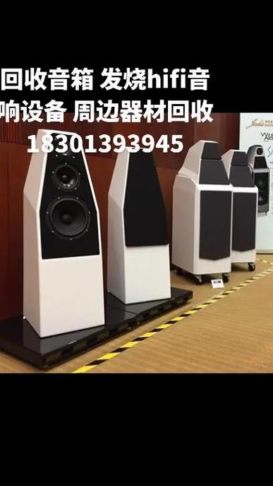 旧音箱回收价格表图标