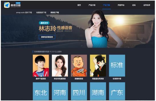 明星语音包软件图标