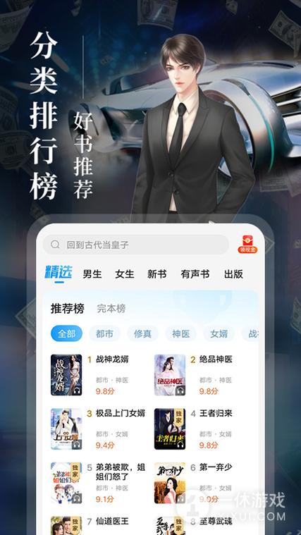 疯读小说免费拿手机图标