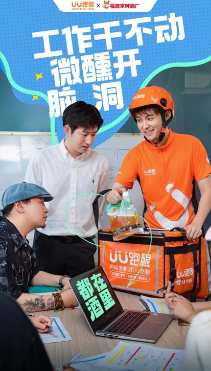 uu跑腿挣钱吗,一个月挣3000能行吗截图