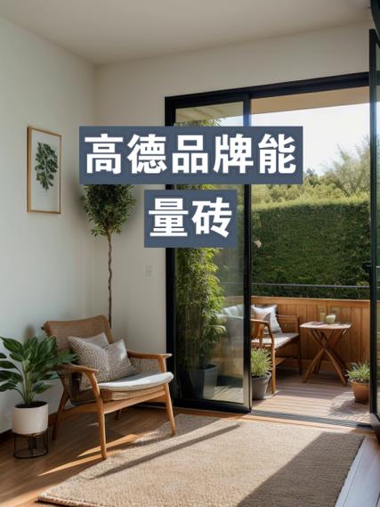 高德能量砖官方网站图标