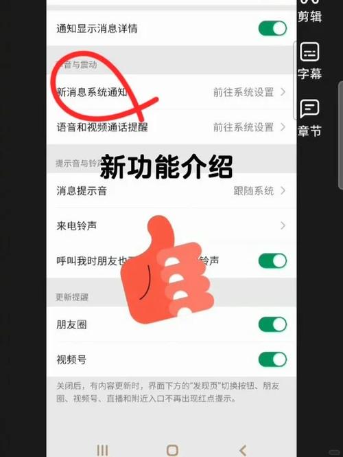 如何设置微信视频聊天铃声图标