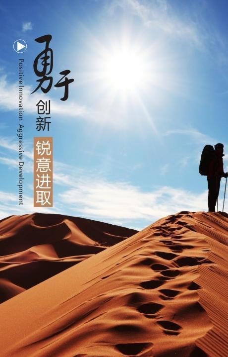 锐意进取,勇于创新图标