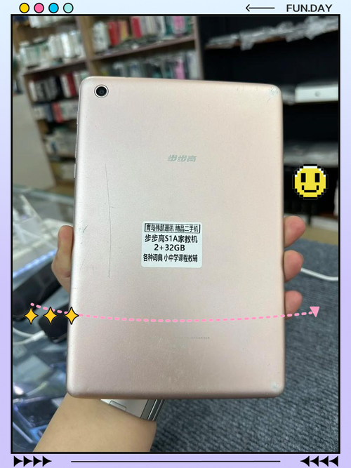 步步高家教机s5自动开关机图标