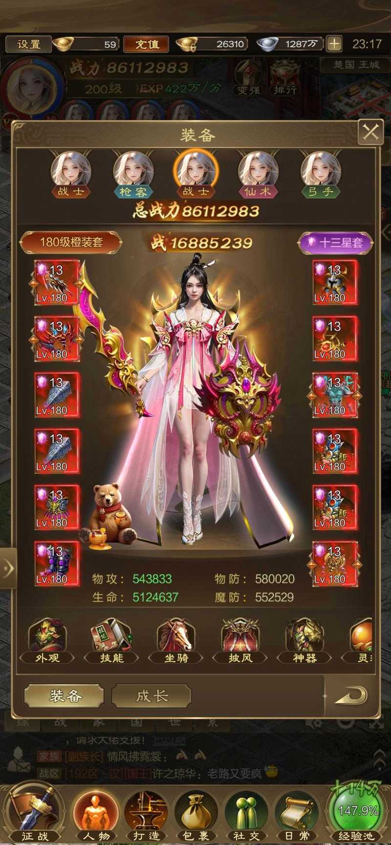王者征途手游图标