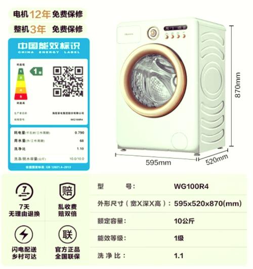 海信全自动洗衣机使用教程视频图标
