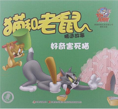 好奇害死猫漫画最新章节图标