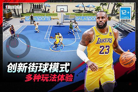 nba篮球游戏手游图标