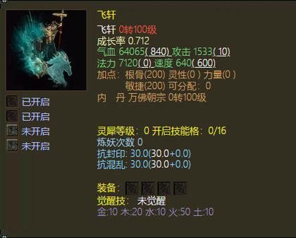 神兽来了完美丹药