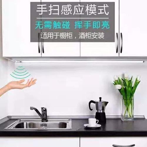 橱柜手扫感应灯怎么安装图标