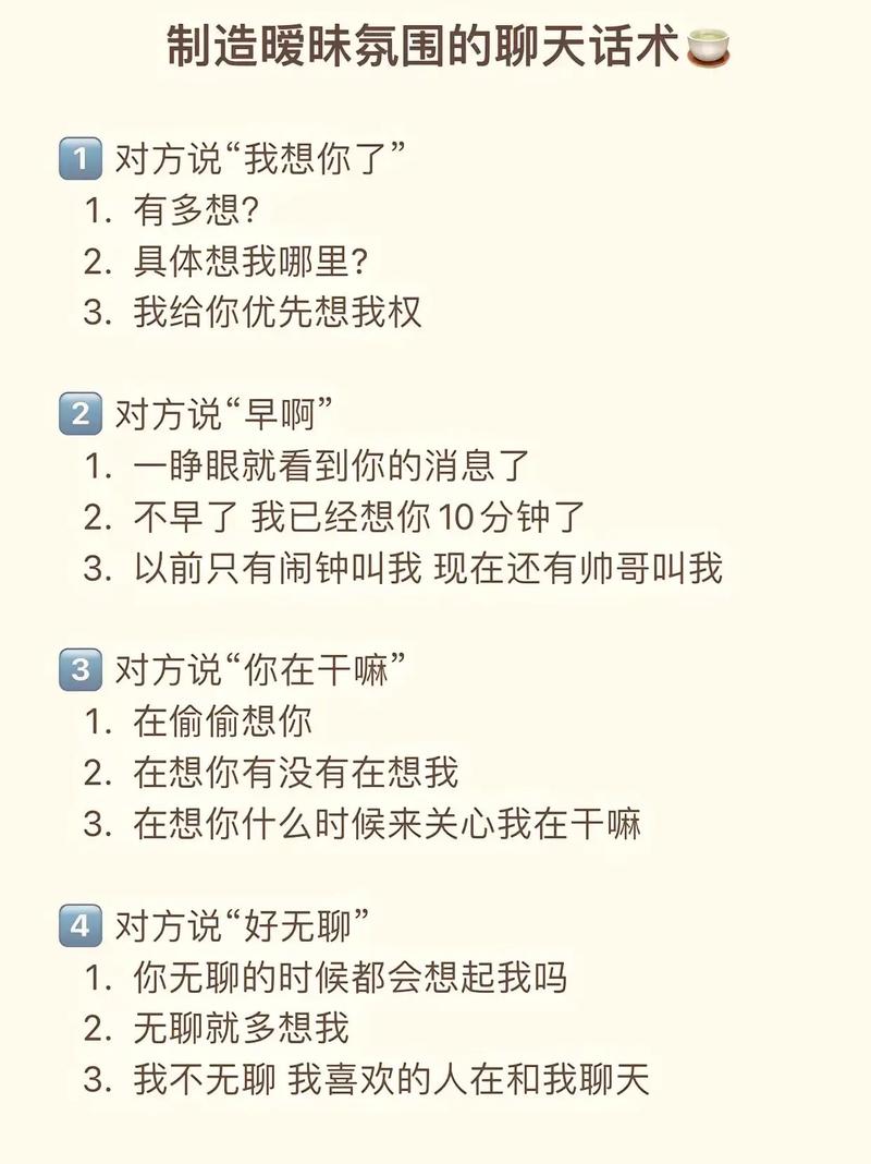 恋爱话术免费版图标