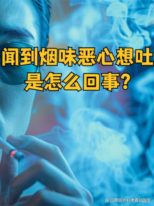 闻到味道就想吐是怎么回事