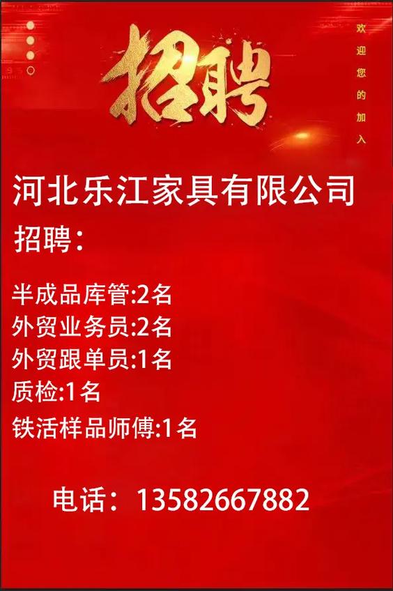 上海家具厂招聘图标