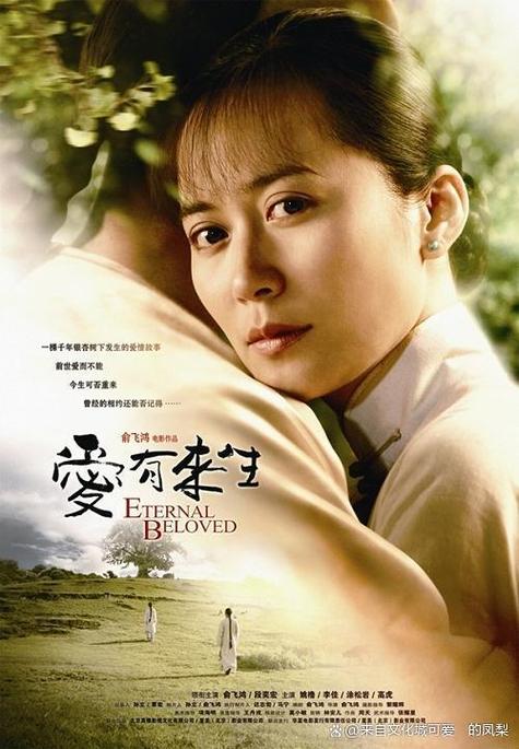 爱有来生结局真正含义图标