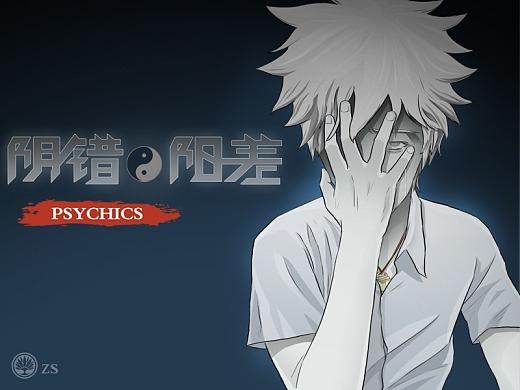 阴错阳差漫画免费截图