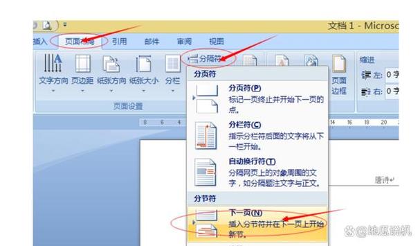 word文档上面那一栏怎么不出现了截图
