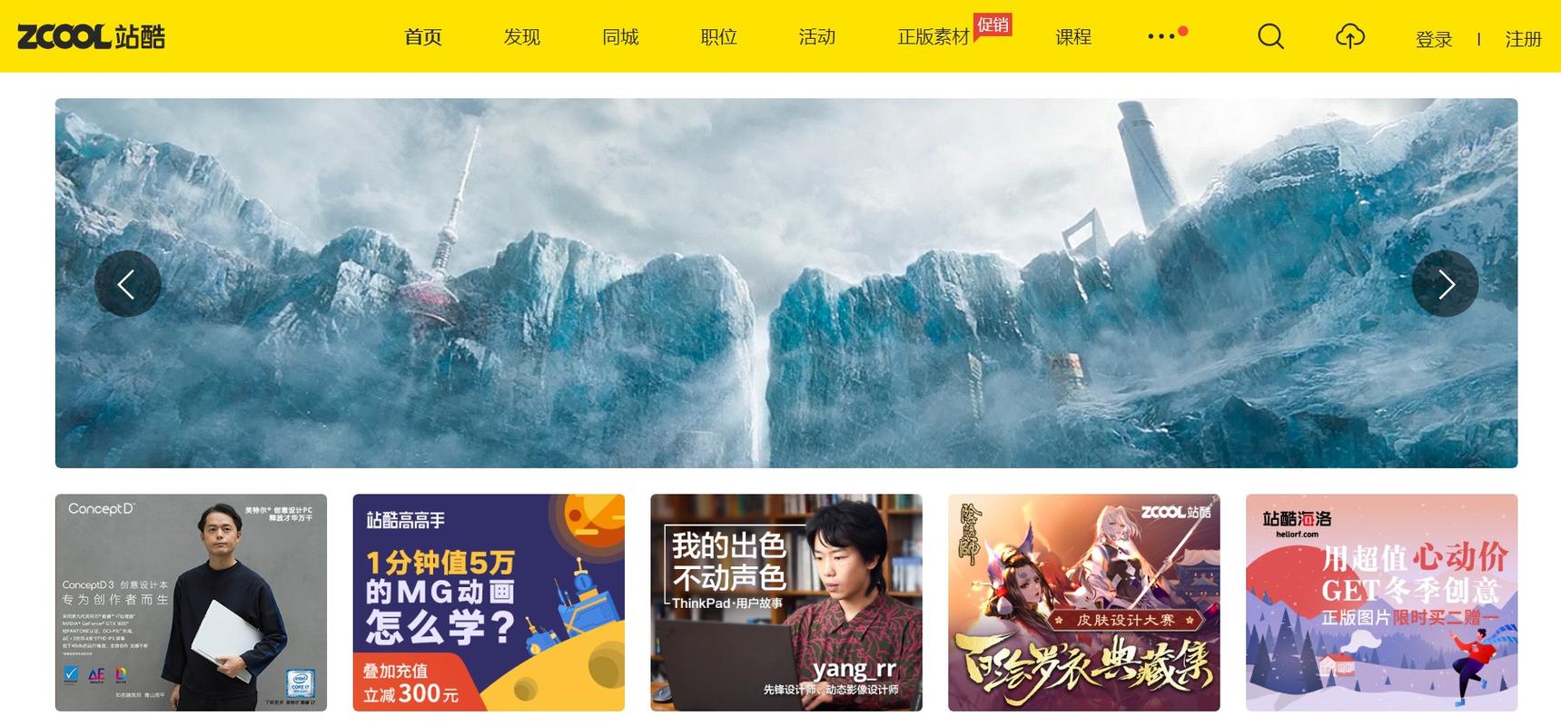 站酷海洛投稿入口图标