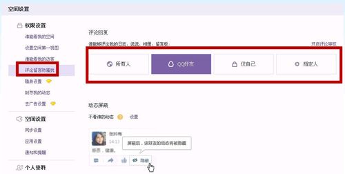 说说如何禁止评论截图