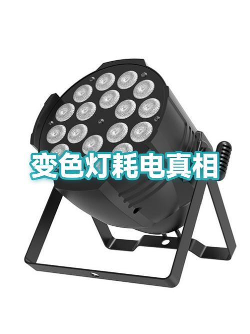 三色光耗电量一样么截图