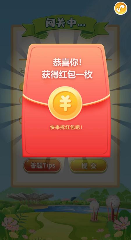 每日乐答题红包图标